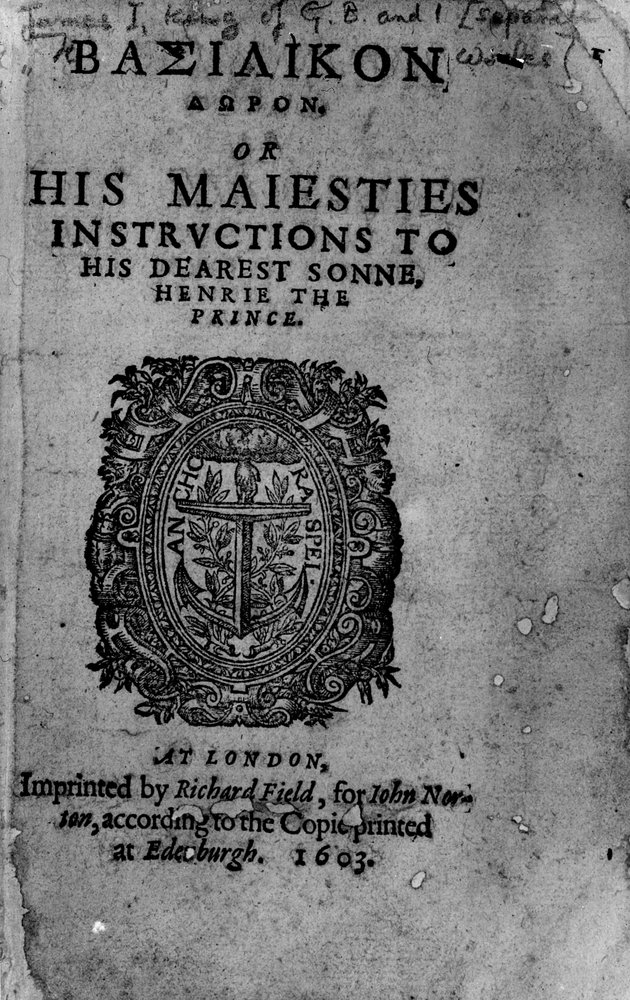 Basilicon Doron、1603（印刷された紙と木版）