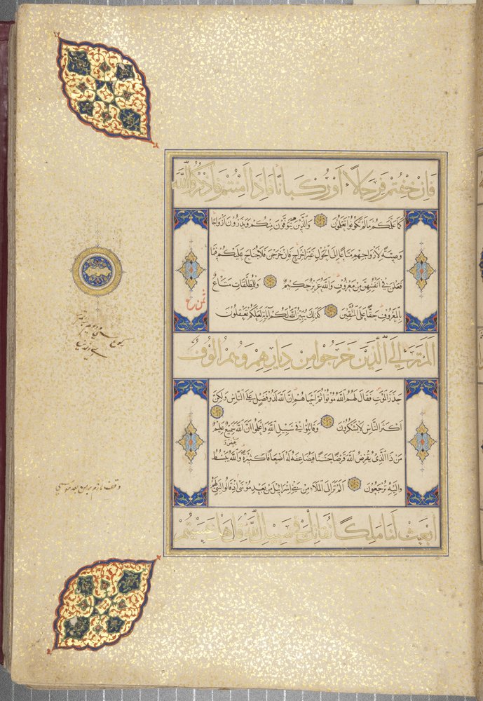 Fol 22 recto、Timurid Quran、1441（紙にインクと金）